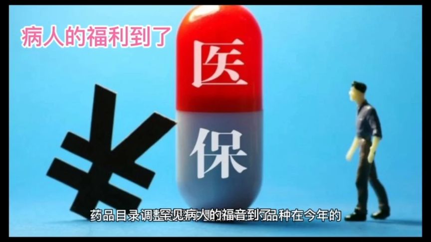 国家医保局谈判代表张劲妮女士为百姓砍价罕见病药品价格2万多元