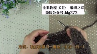 怎样计算织毛衣起针数h编织教程(5)h电脑织毛衣机器视频教程