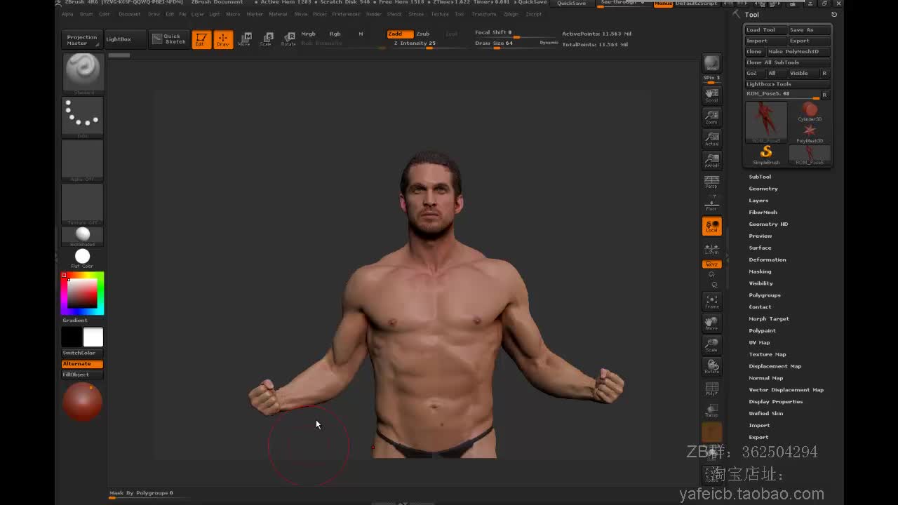 zbrush高级转台动画