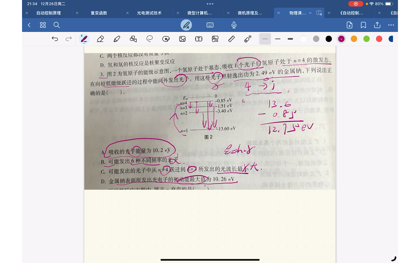 高中物理_选修三_原子结构_氢原子能级跃迁