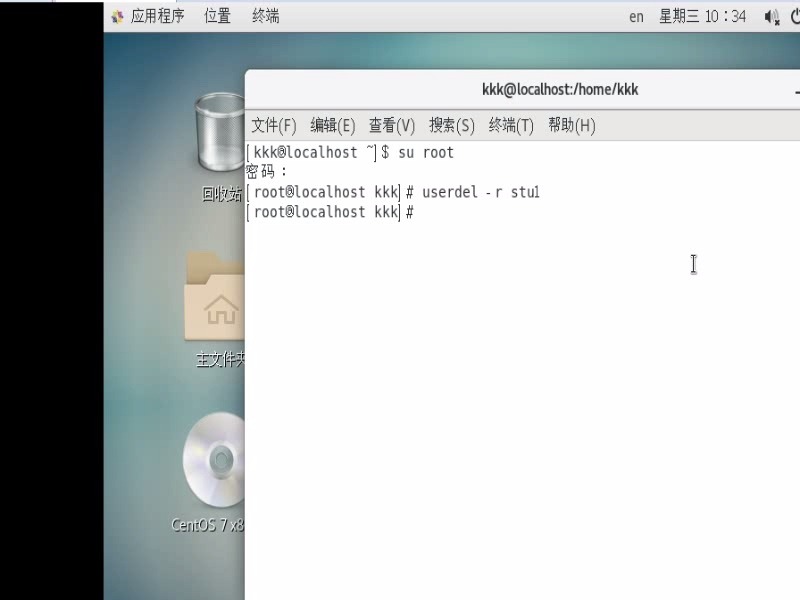 删除用户及其工作主目录
