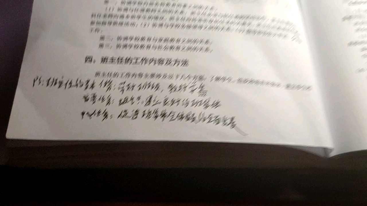 【30秒学教育学】班主任的基本任务,首要任务,中心任务