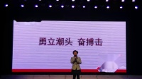 主管会领导发言
