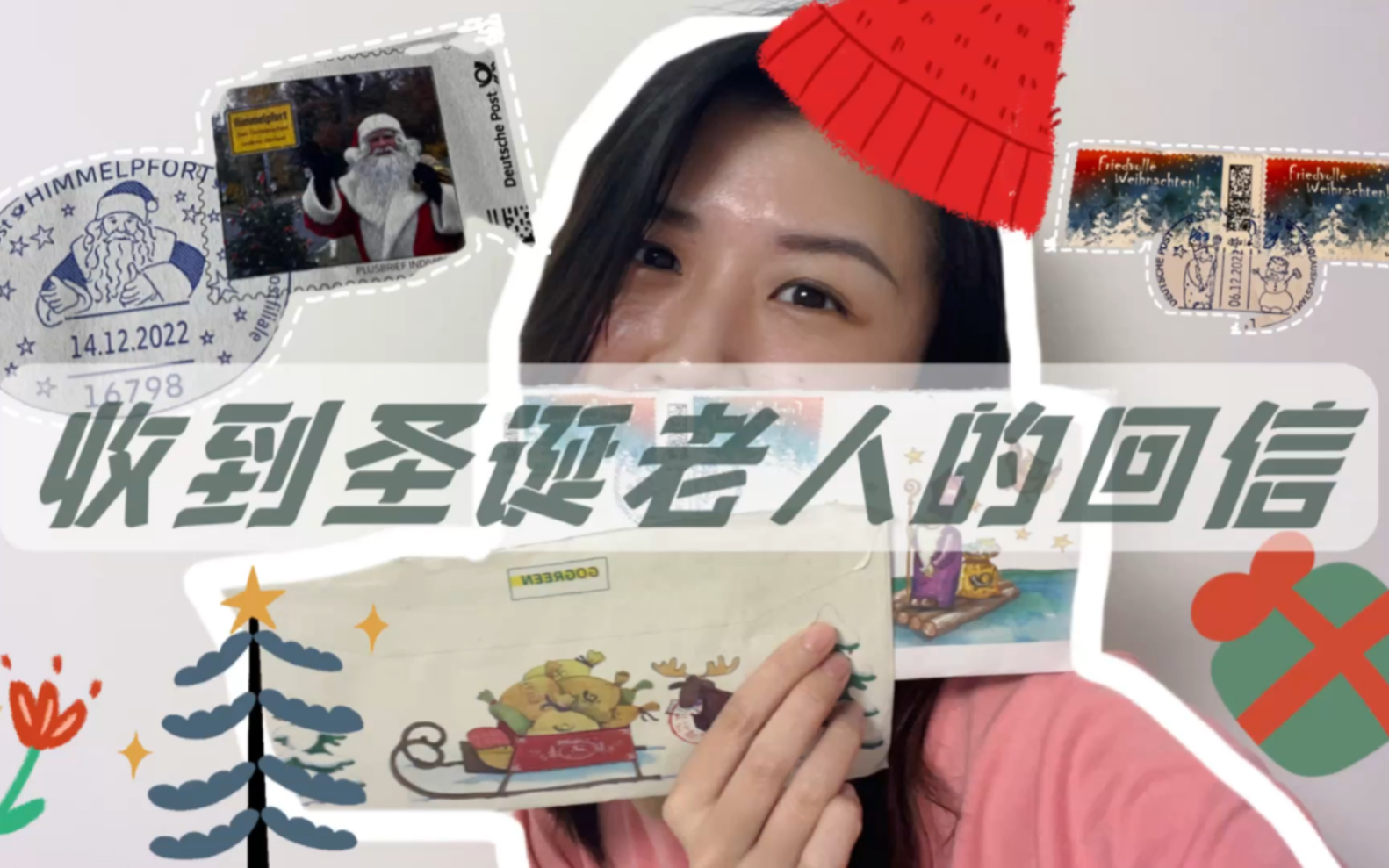 中英文vlog004 | 圣诞老人终于回信了 | 寄信全流程 | 不期待结果成了...