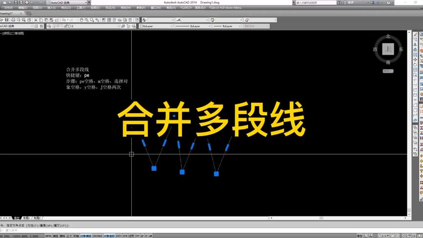 如何快速学习CAD合并多线段?#培训教育机构 #cad教程 #cad画图