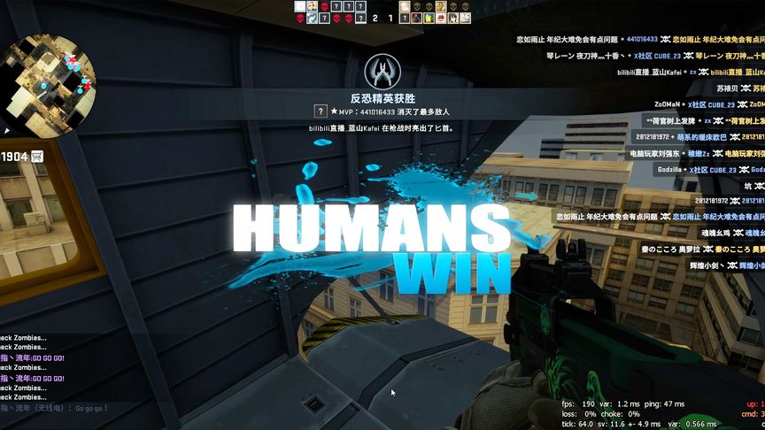 csgo僵尸模式 真通关时刻