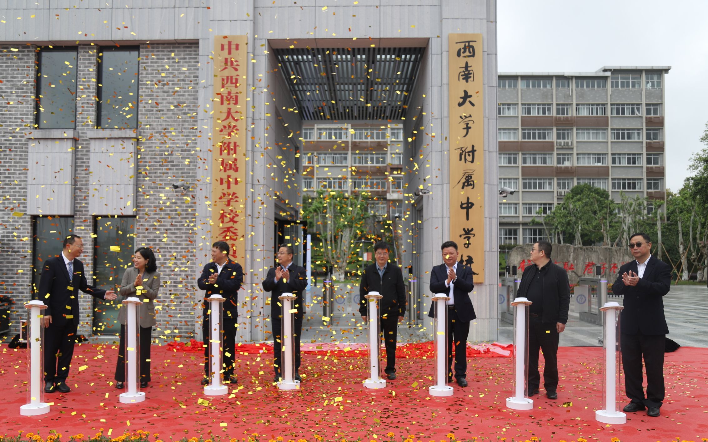 ...西大附中推进教育数字化战略行动启动仪式暨学校新大门落成揭牌典礼