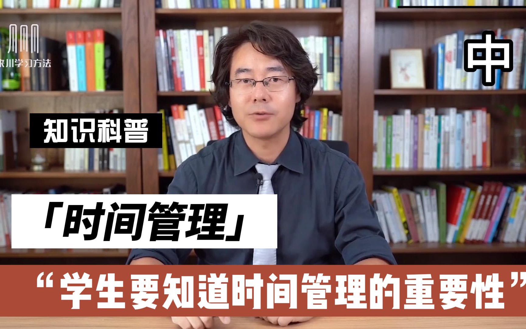 学生时间管理的重要性(中)