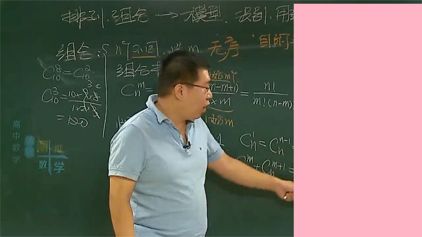 (1)计数原理与排列组合(一)第1段