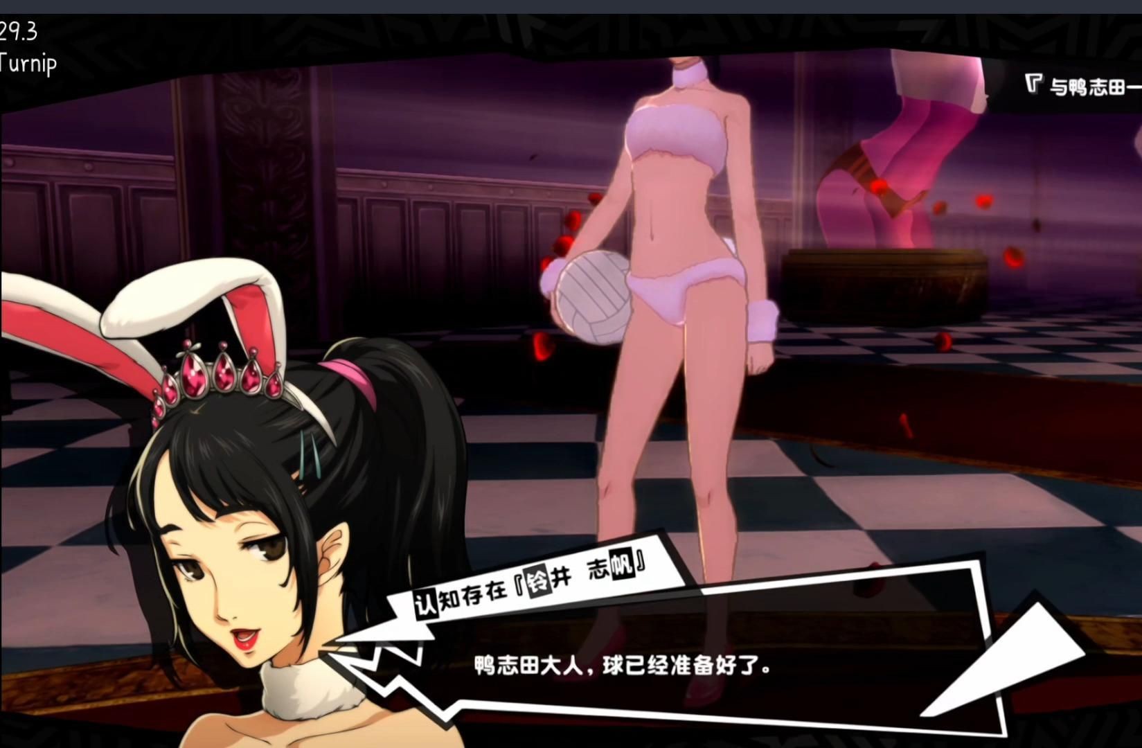 【yuzu模拟器】骁龙8+火力全开测试P5R(1440P全程满帧)_女神异闻录5