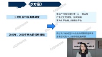(广东)志愿税法宣传 第四十二期:南沙合作区税收政策概述及大湾区三个...