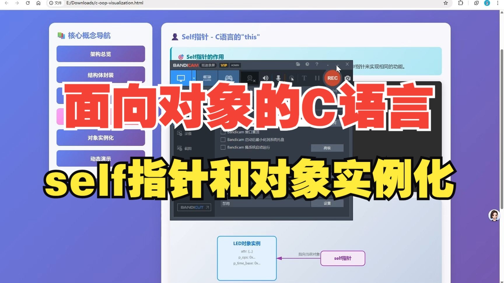 C语言面向对象基础:self指针和对象实例化