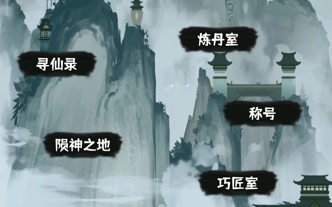 肝仙归来GG修改教程(应该挺详细的)