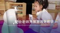 AI幼儿游戏化编程 课程宣传