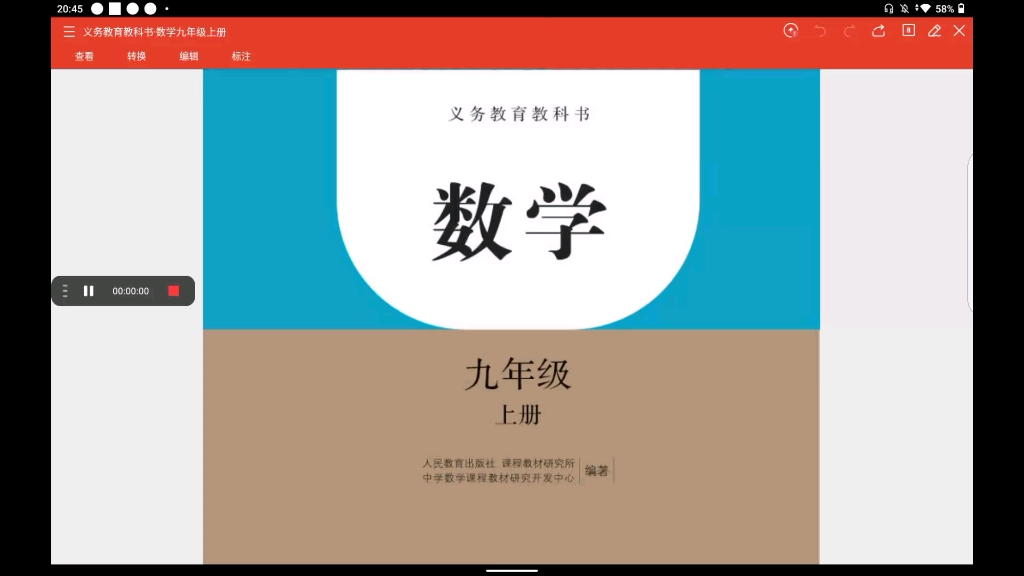 初中数学带读计划——九年级上册 21.1一元二次方程