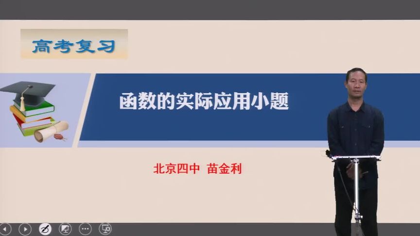 高三数学-函数与方程:函数的实际应用小题