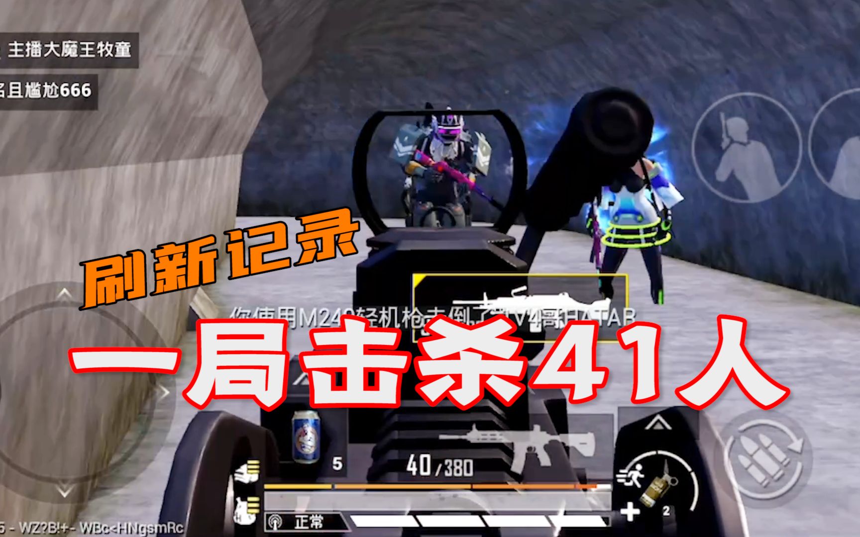 新赛季41杀吃鸡,1V4从头打到尾,太过瘾了!