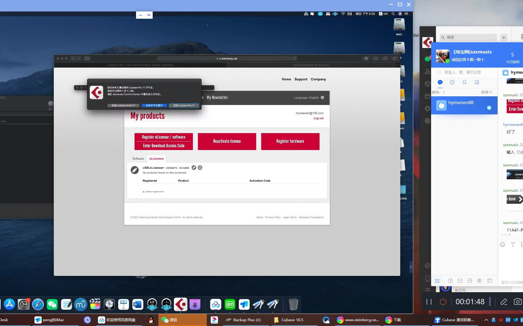 cubase pro 11 正版加密狗绑定,激活码授权,远程客户