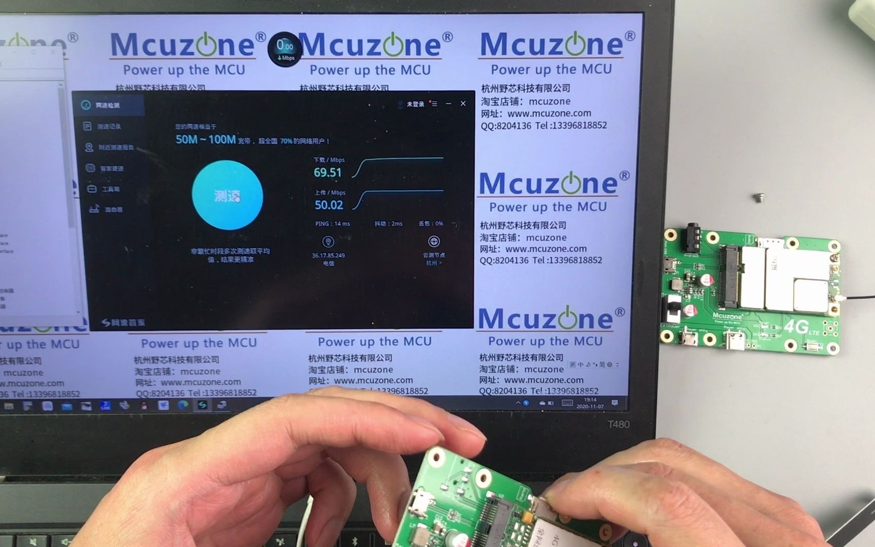 华为ME909和移远EC20以及Mcuzone定制款4G Cat4模组的测速对比,...