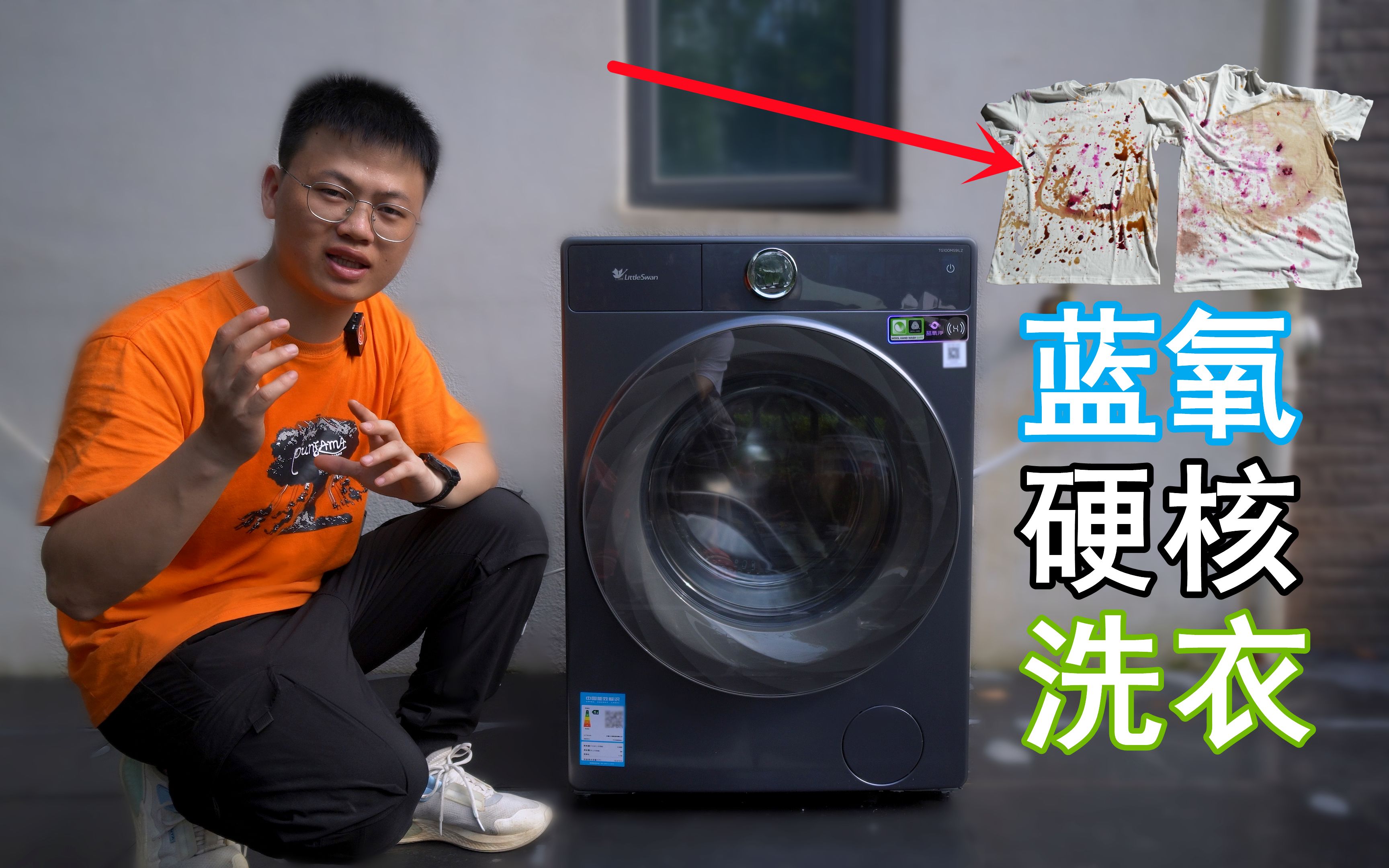 小天鹅"本色"洗衣机很牛?于是我做了个硬核实验,还搬来了它的前辈