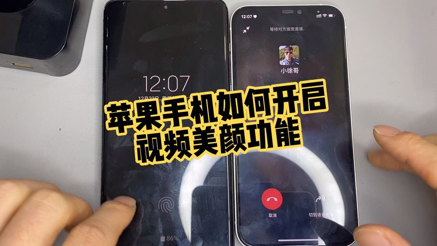 苹果手机如何开启微信视频美颜功能?其实很简单一个步骤就解决了