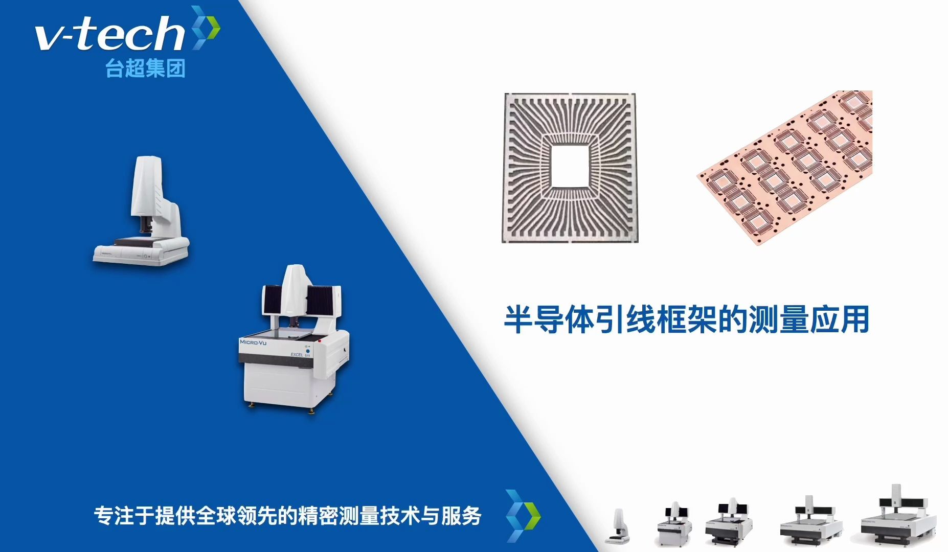 半导体行业|引线框架的测量应用