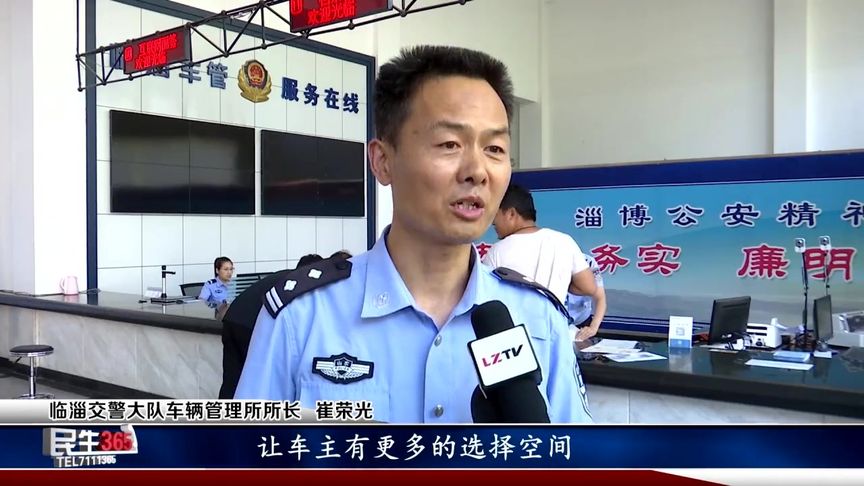使用原车牌号,有新规!