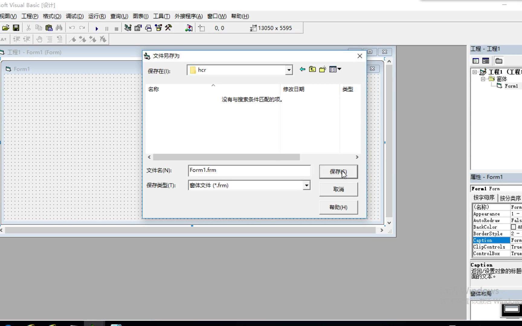vb小游戏制作