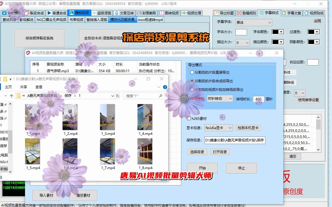 全自动剪辑视频软件|全自动剪辑视频神器|AI搬运视频软件
