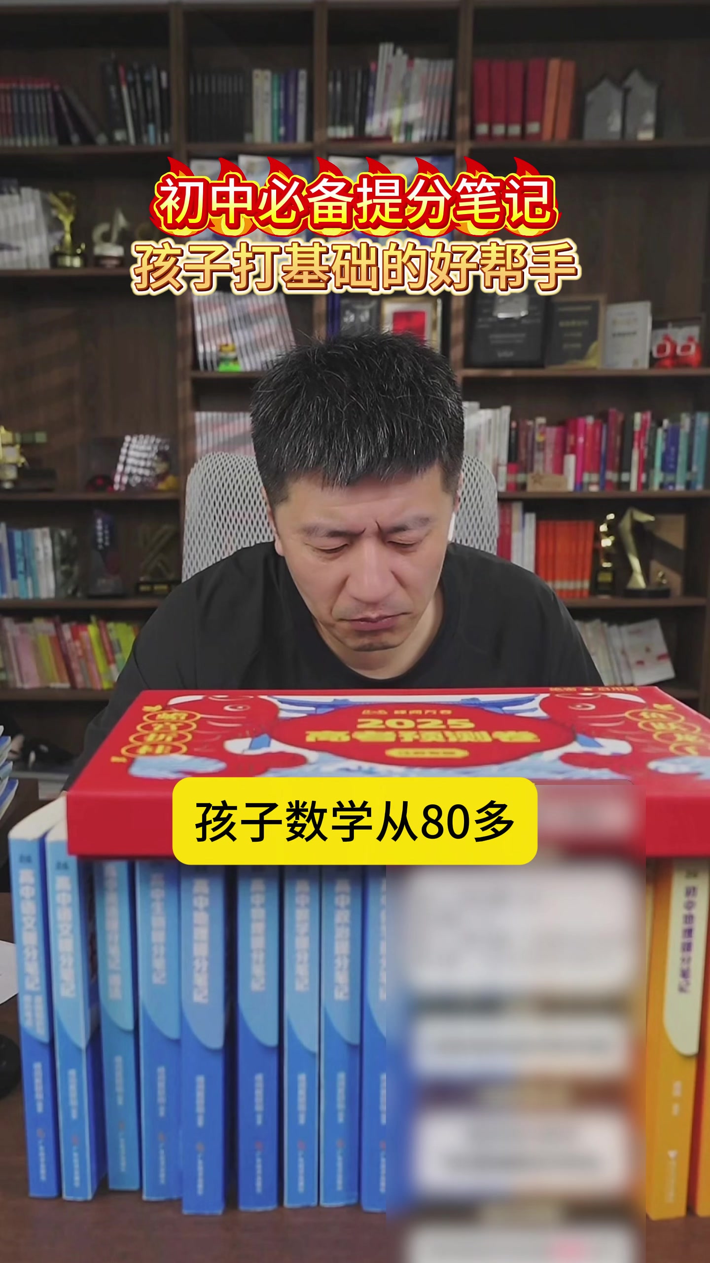 提分笔记全国通用!初中生学习必备!