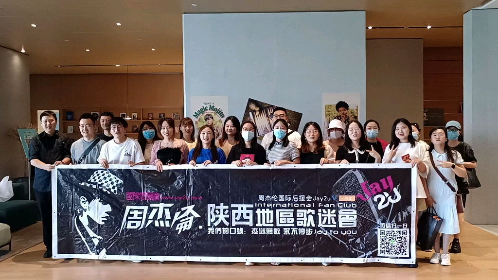 周杰伦陕西地区歌迷会7月第5场线下应援活动,嘻瑞24K朗姆酒大麦