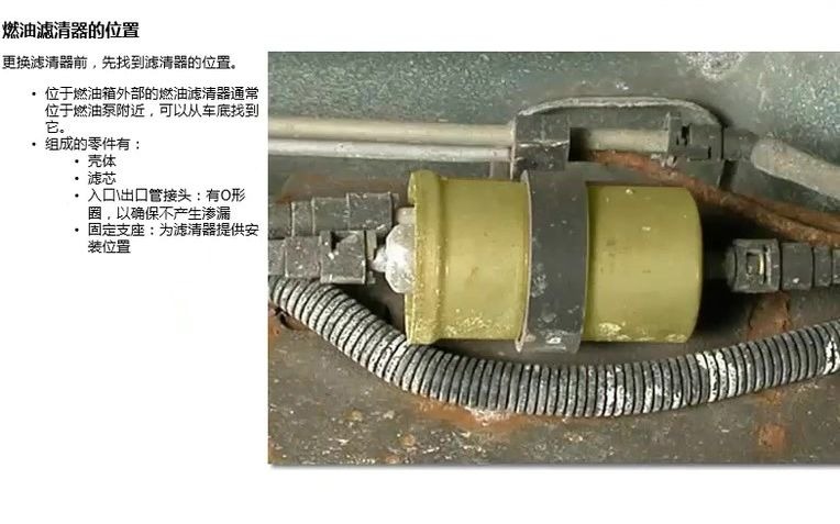 【汽车维修保养知识】更换燃油滤清器(下)