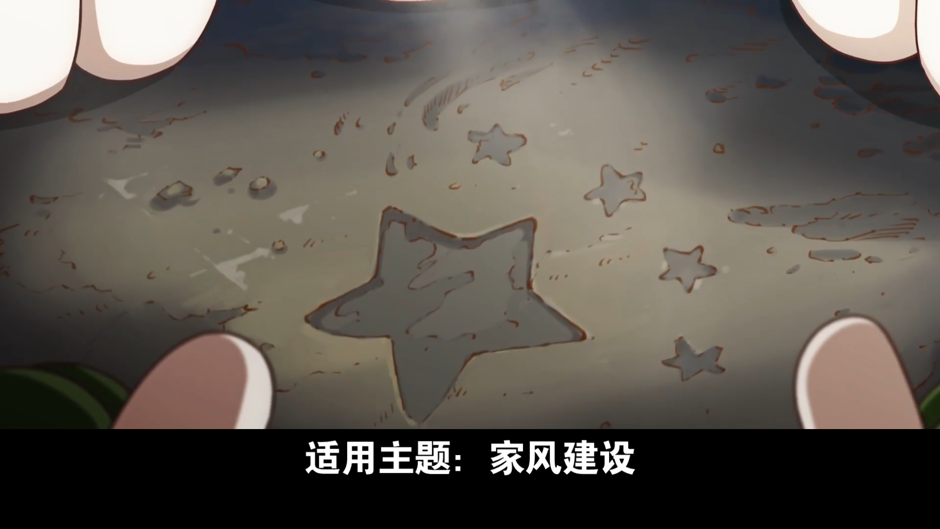 央视“立德树人”主题班会素材