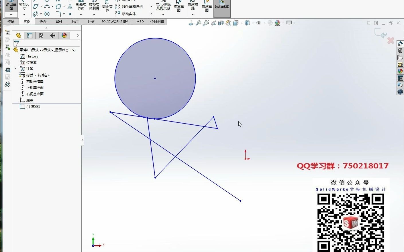 SolidWorks2020裁剪延伸实体