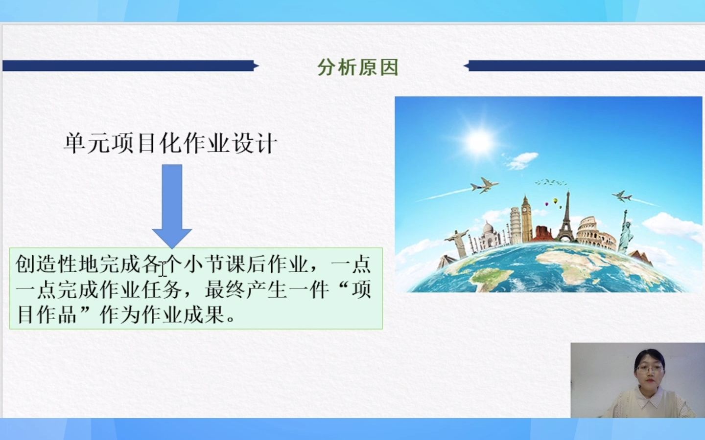 您设计的作业完美吗?《小学语文学科项目化学习教师指导手册》解决...