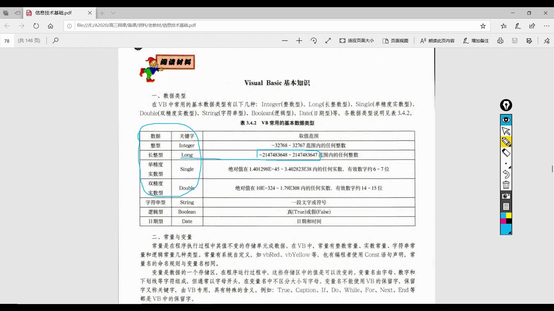 数据结构与算法之 高精度算法原理解析