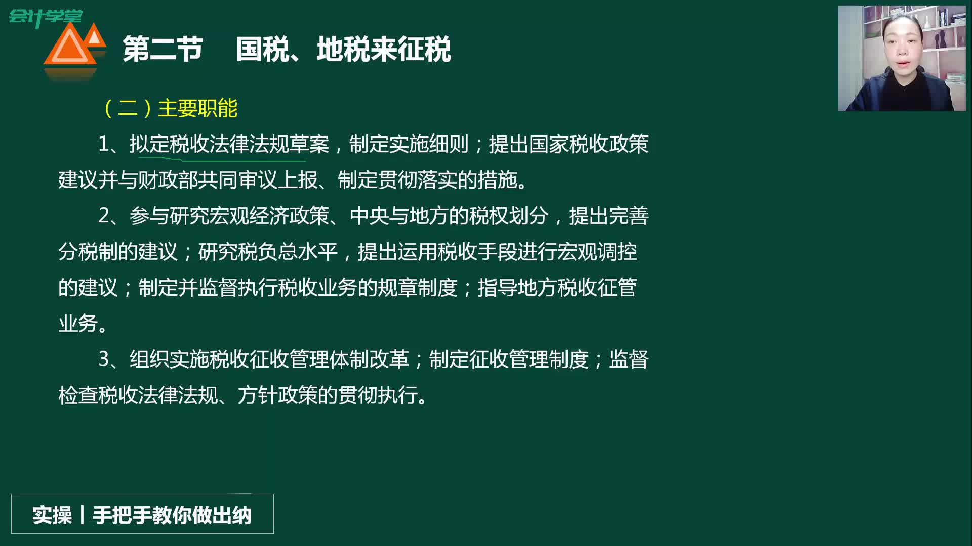 企业税收会计_税务筹划税收筹划_餐饮业业税收会计分录