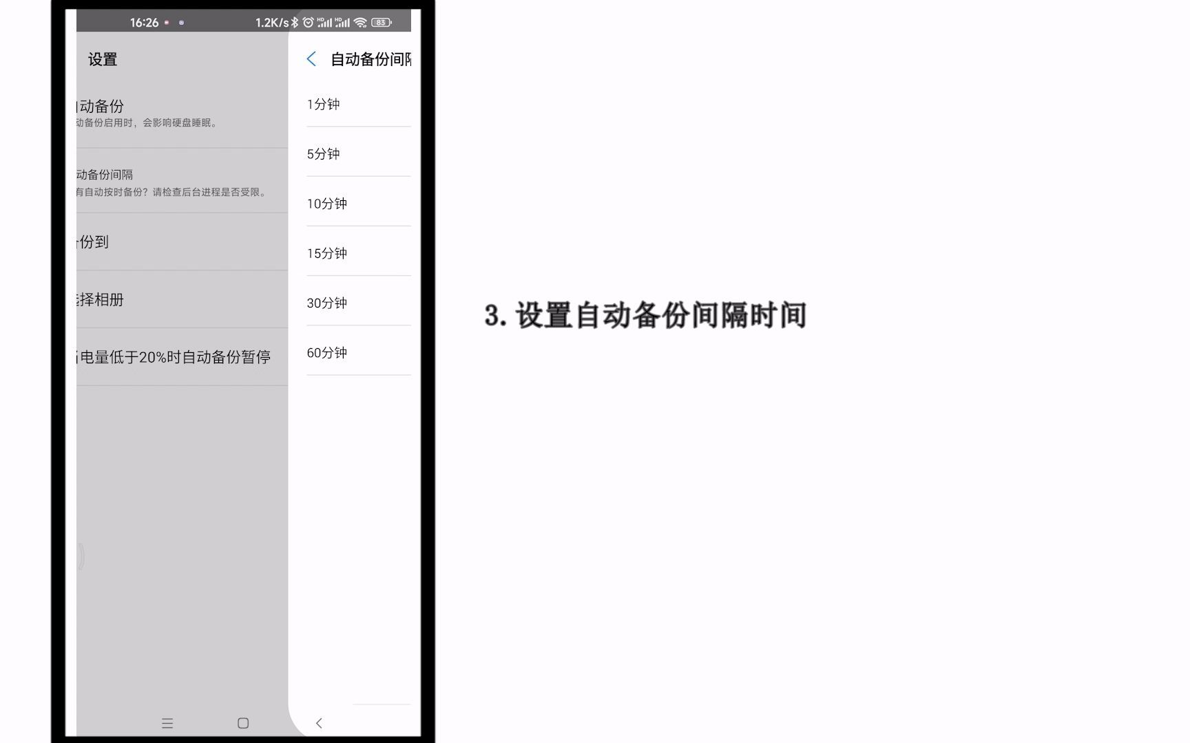 【NAS网络存储】手机相册如何备份至铁威马NAS