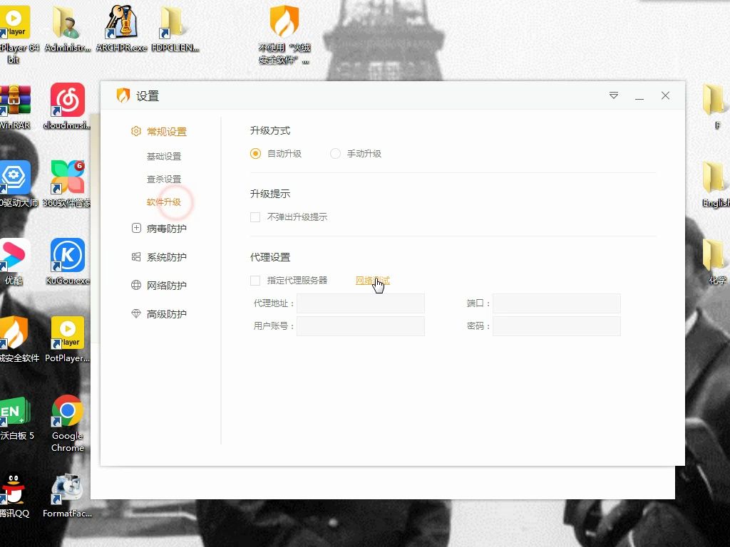 不建议使用“火绒安全软件”的原因。【Bypass火绒】