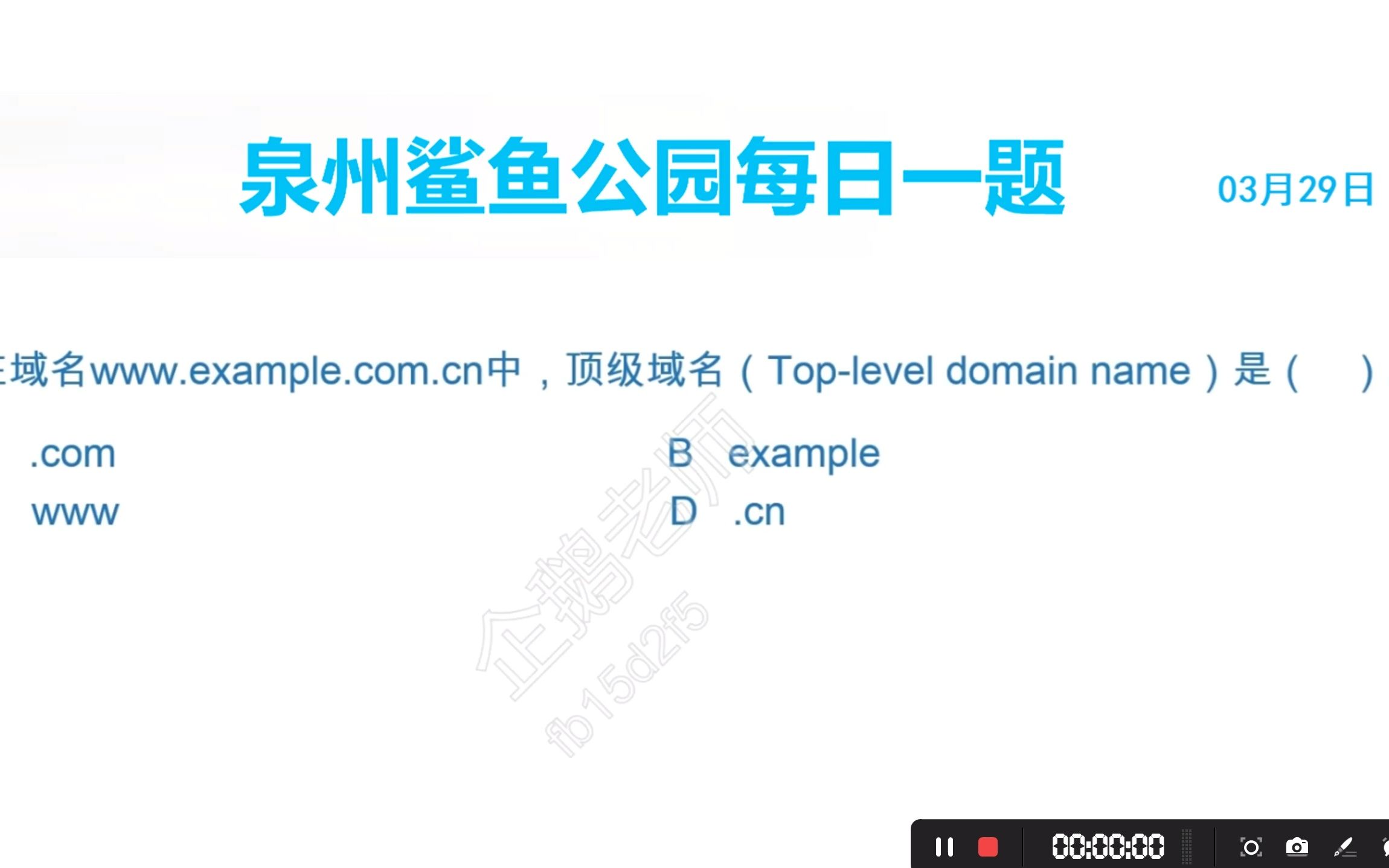 (03月29日)stem编程每日一题解析视频