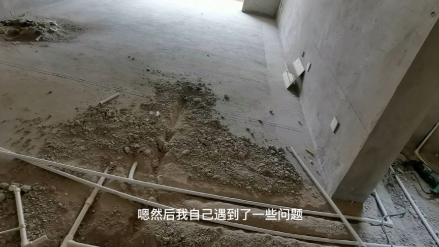 回水管铺设和前置过滤器管路预留,自己动手。丰衣足食!