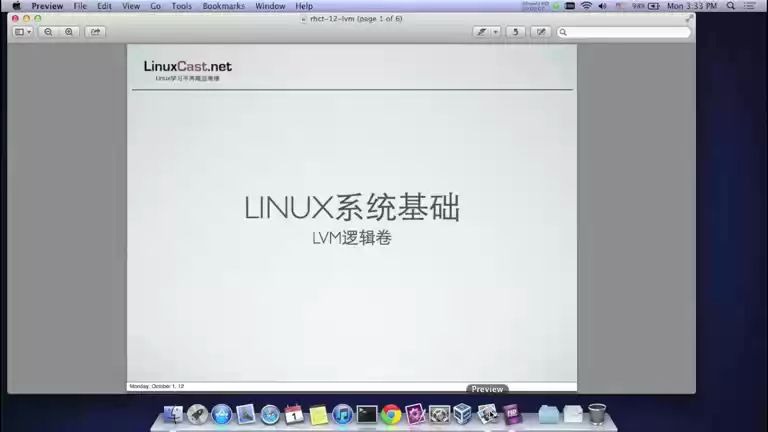 Linux操作系统教程之(高级管理)