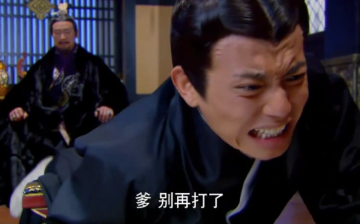 【二字禅】霍禹被霍光家法伺候打板子!