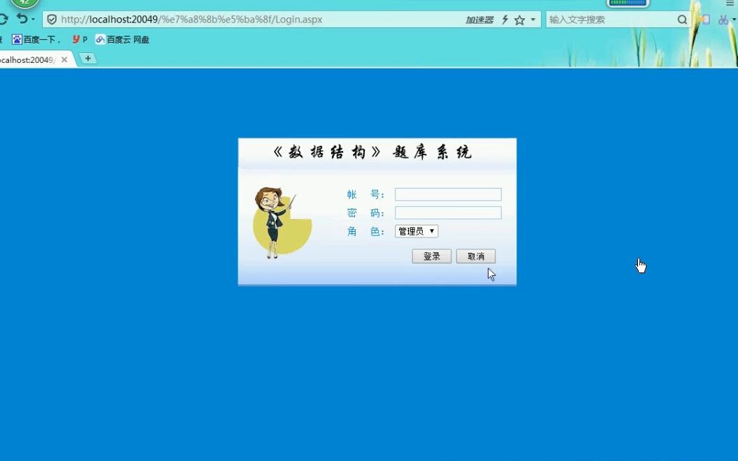 【源码免费送】基于asp.net的《数据结构》题库系统的设计与实现-...