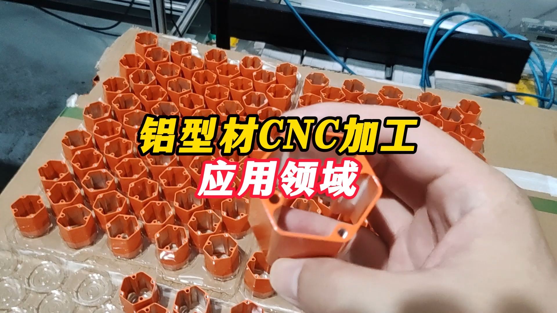 工业铝型材开模定制cnc加工异形铝材外壳氧化铝合金框架