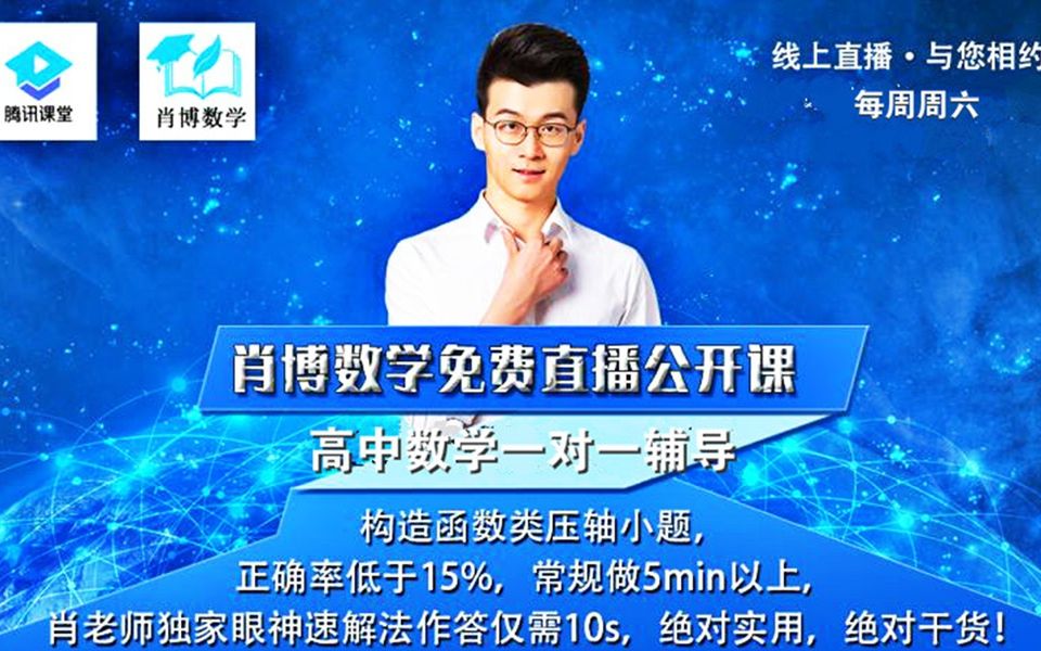 高中数学补习班高考数学试卷讲解
