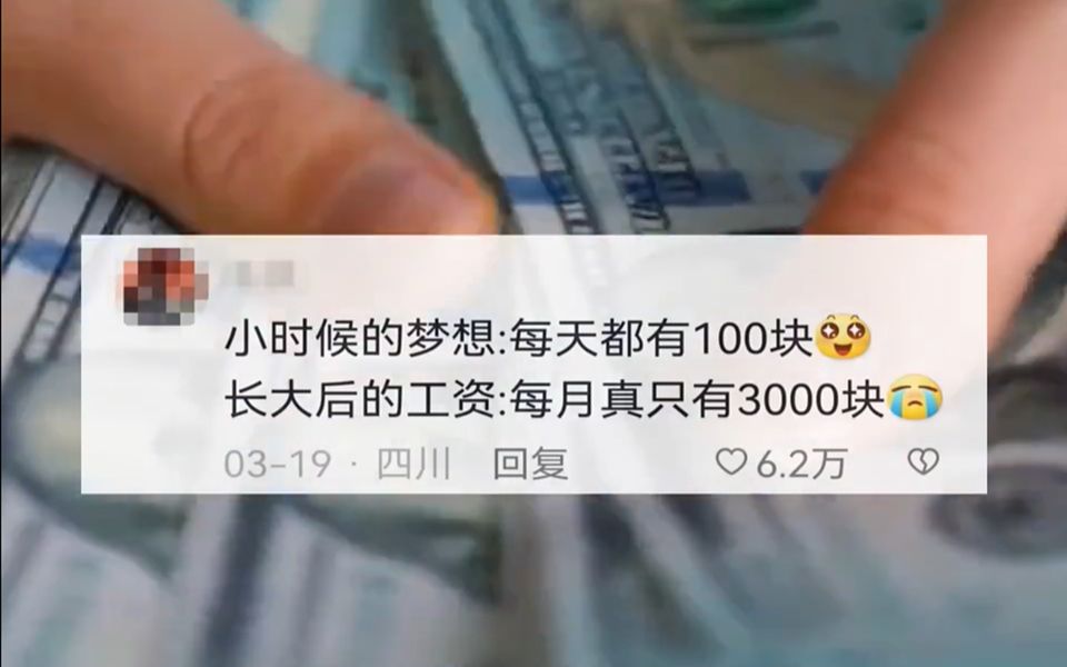 计算机学生毕业后真实的薪资现状…