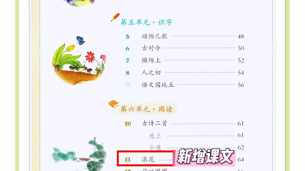 ߎ�2025春季一年级下册语文新教材揭秘!抢先一睹新风貌ߑ