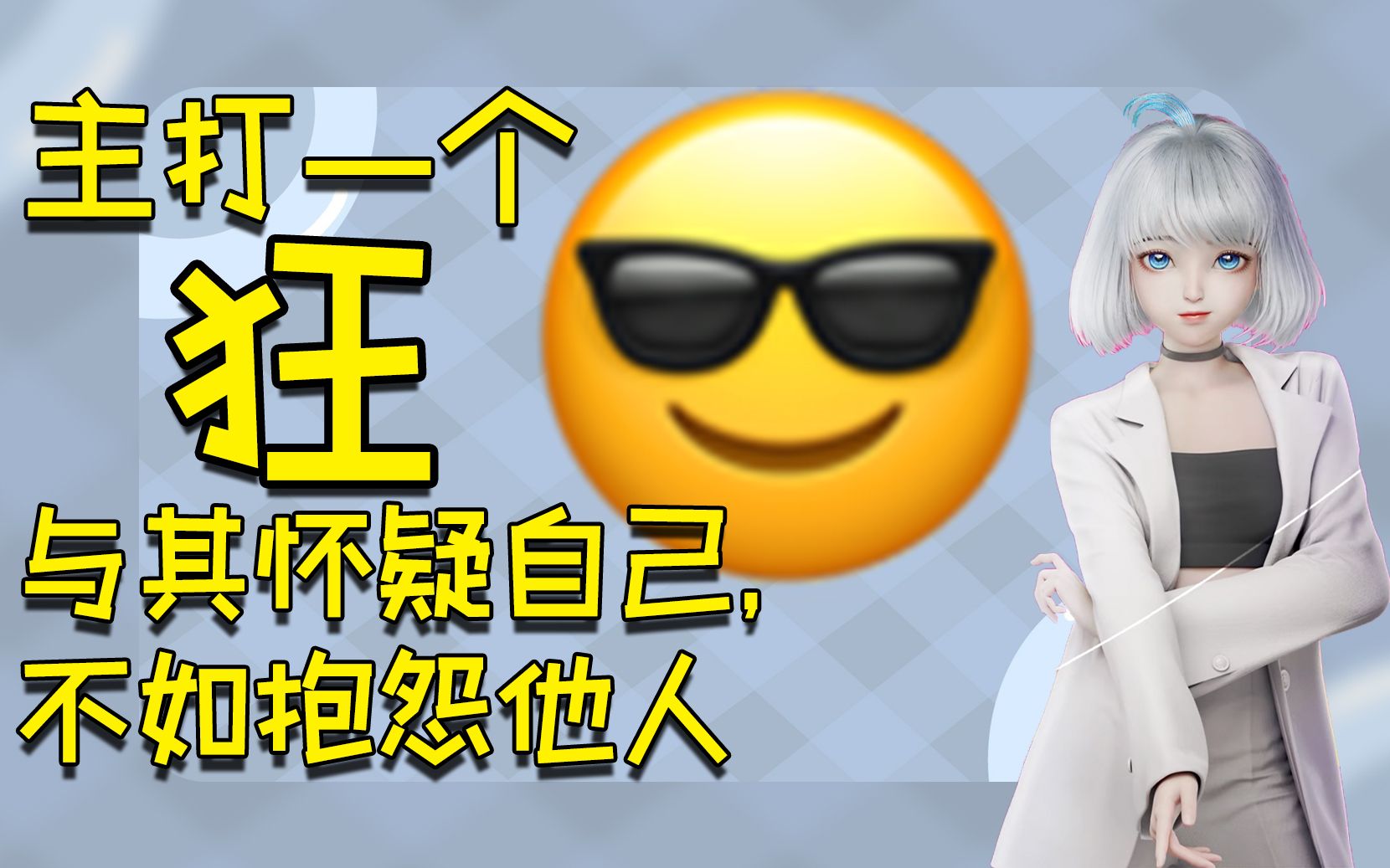 【国V高能时刻】9️⃣3️⃣星瞳:年度总结——狂