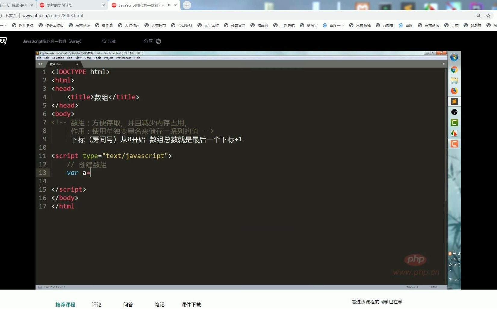 07数组(Array)